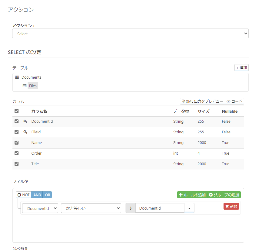 CData Arc を使ってクラウドサインで締結された書類をGoogle Drive に連携する