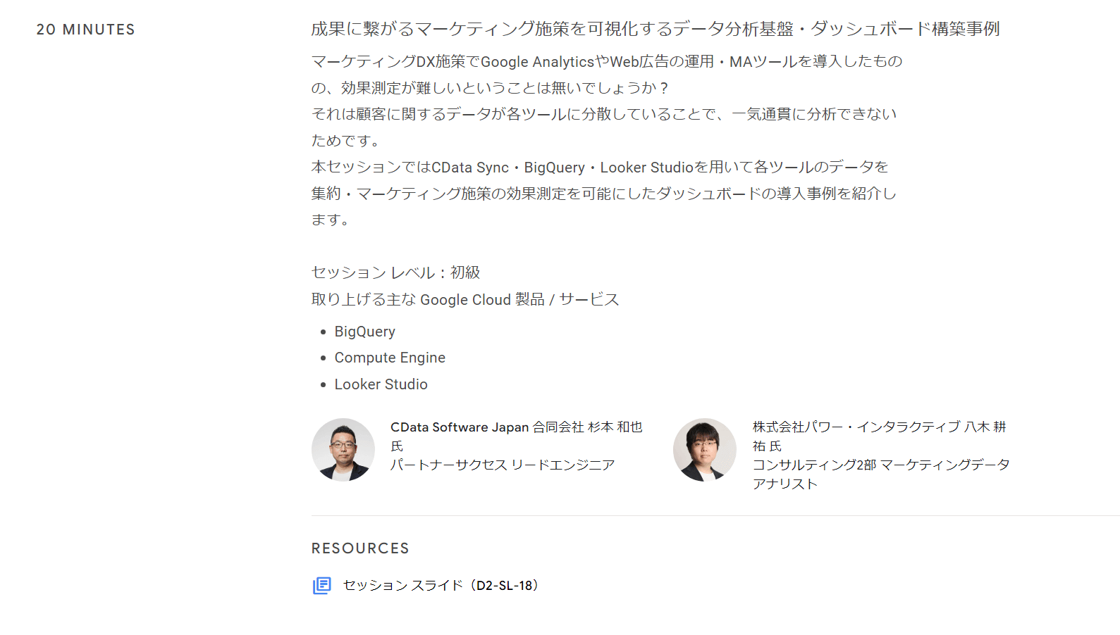 プレスリリースで振り返るCDataの2024年 約560億円資金調達から仮想化ソリューションリリース、ガートナー掲載まで