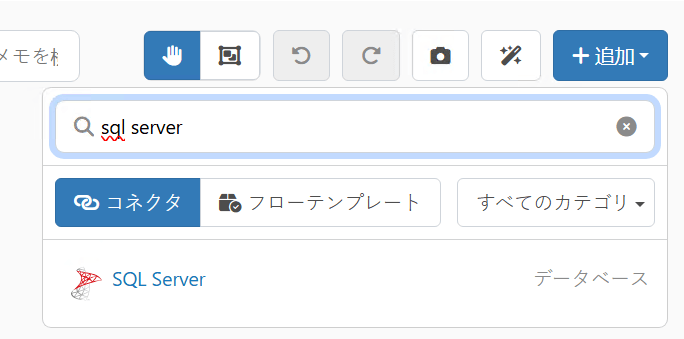 CData Arc を利用してServiceNow とSQLServer を双方向にデータを連携する方法