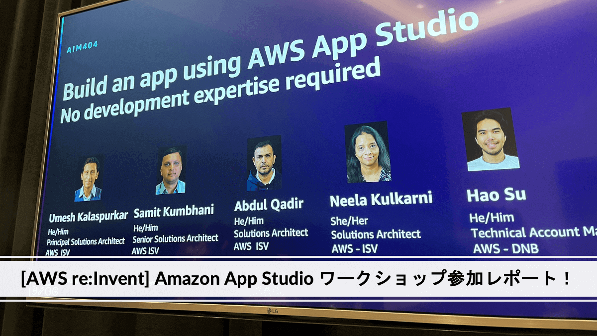 [AWS re:Invent 2024] Amazon App Studio ワークショップ参加レポート！