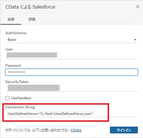 Tableau からCData Tableau Connector のユーザー定義ビューを使ってみる