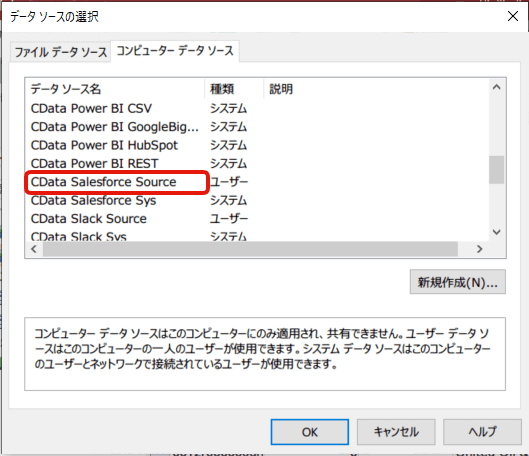 Salesforce をリンクテーブルでAccess に同期：CData ODBC Driver for Salesforce