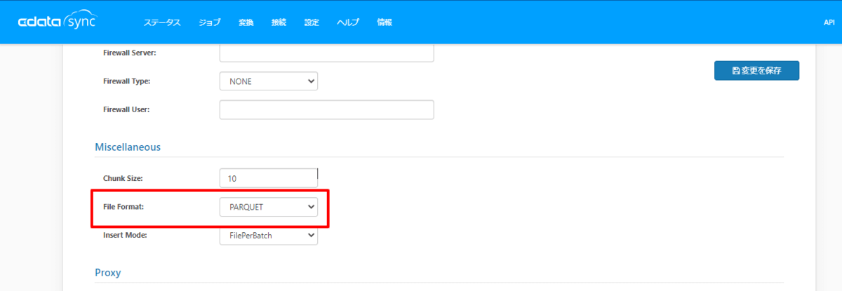 CData Sync Amazon S3 Destination が Parquet フォーマットをサポート