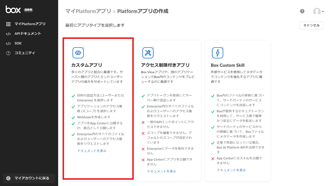CData Box Driverでサービスアカウント認証を利用する方法