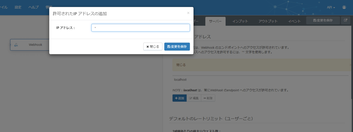 CData Arc でLINE WORKS のトークをkintone にノーコードで連携 - Webhook