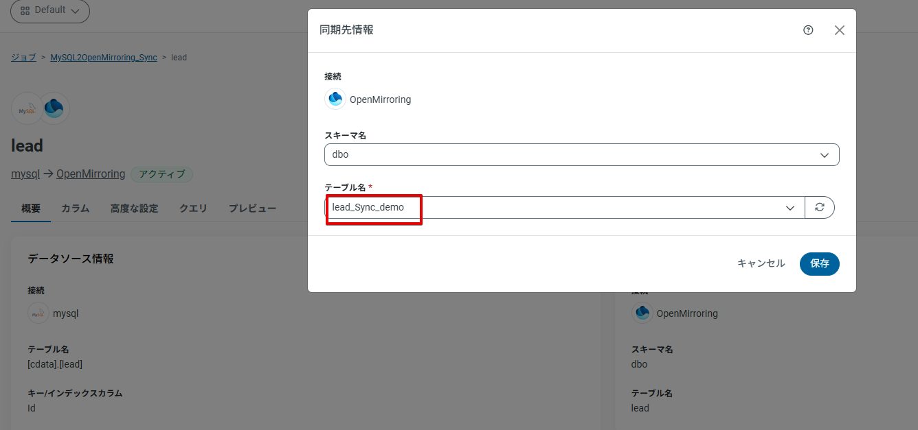 CData SyncがMicrosoft Fabric連携！OneLake／Open Mirroringへの同期に対応