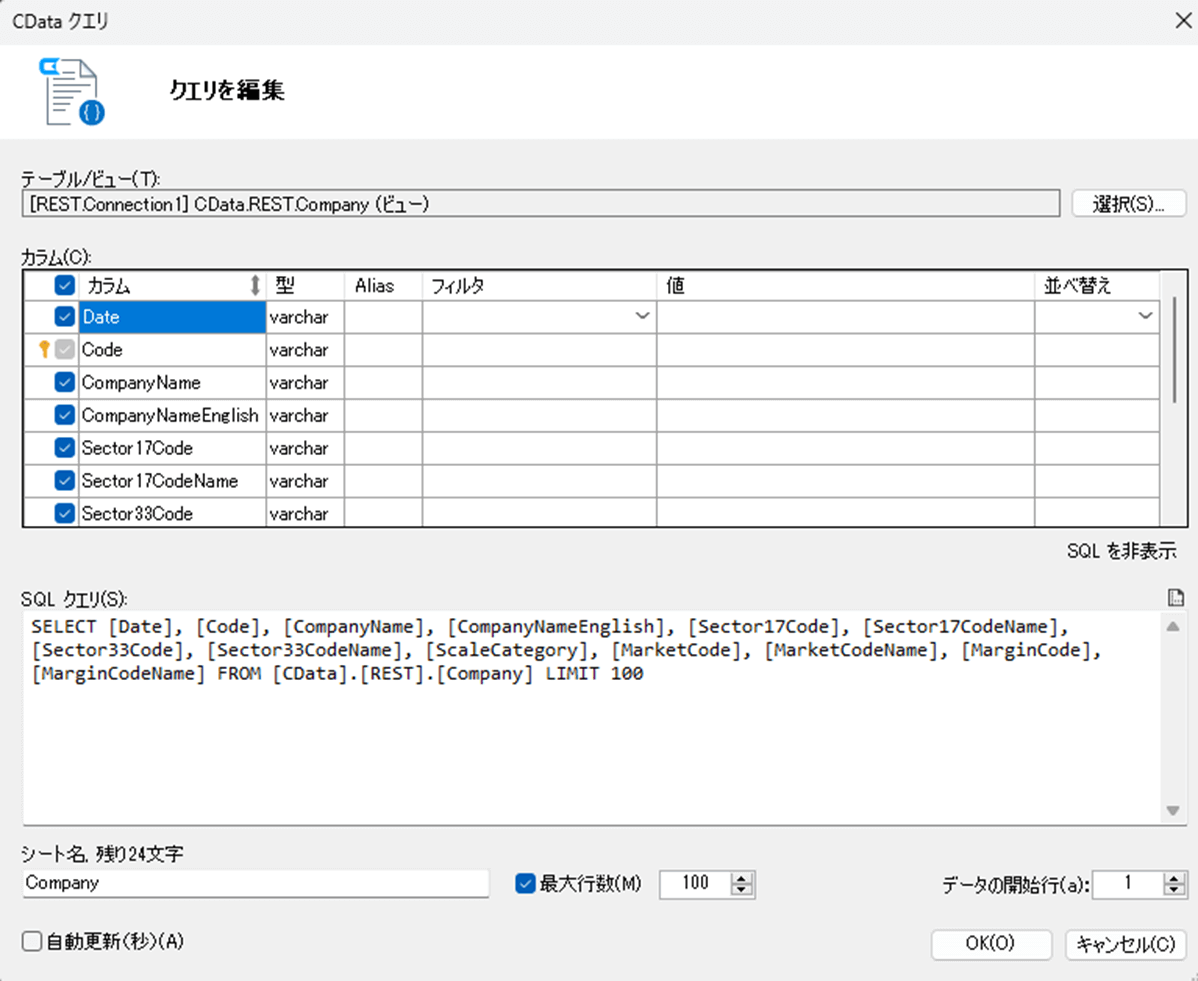個人投資家向けの金融データ配信API J-Quants API にExcel からアクセスしてみた