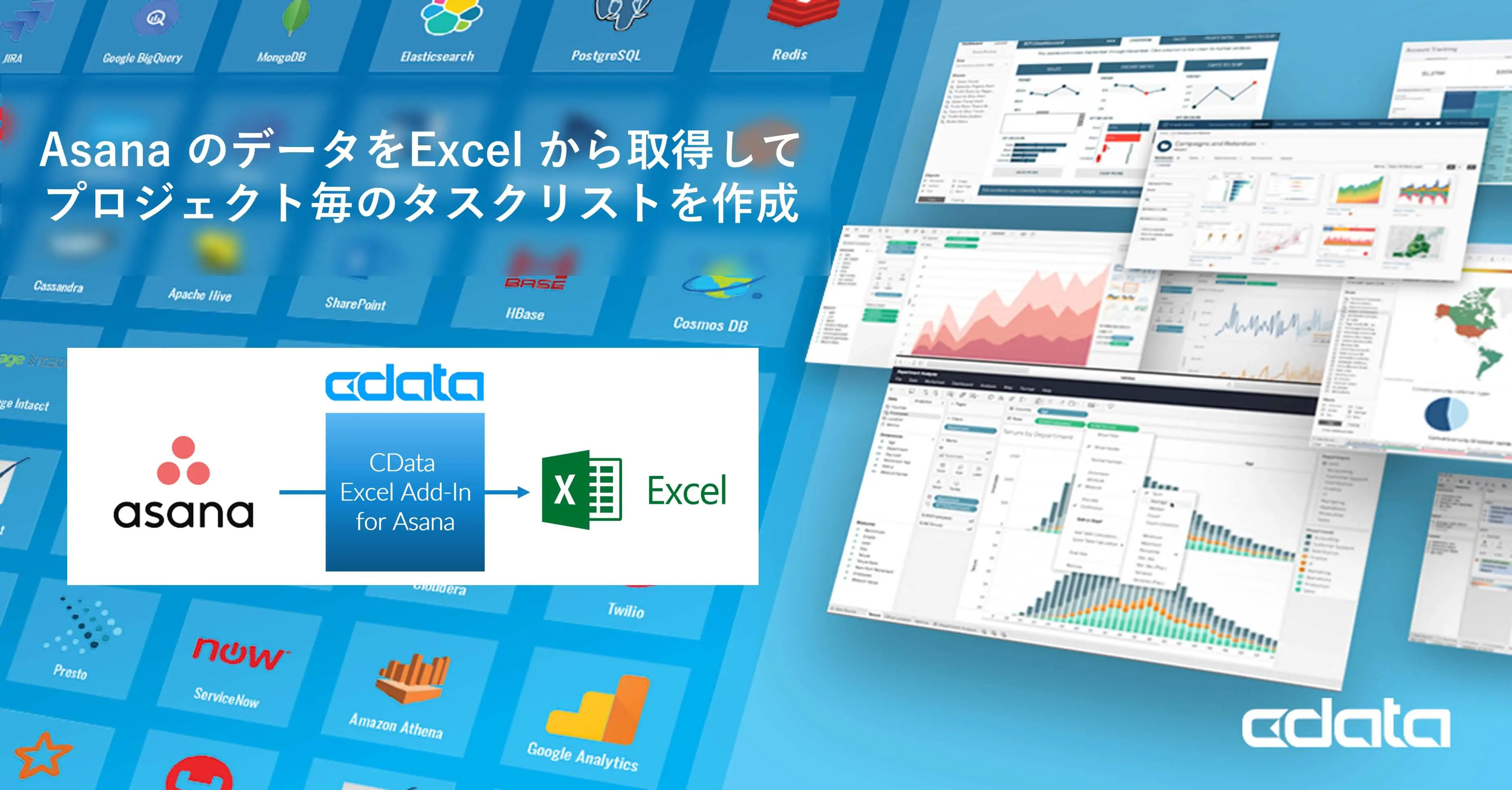プロジェクト・タスク管理ツール「Asana」のデータをExcel から取得してプロジェクト毎のタスクリストを作成