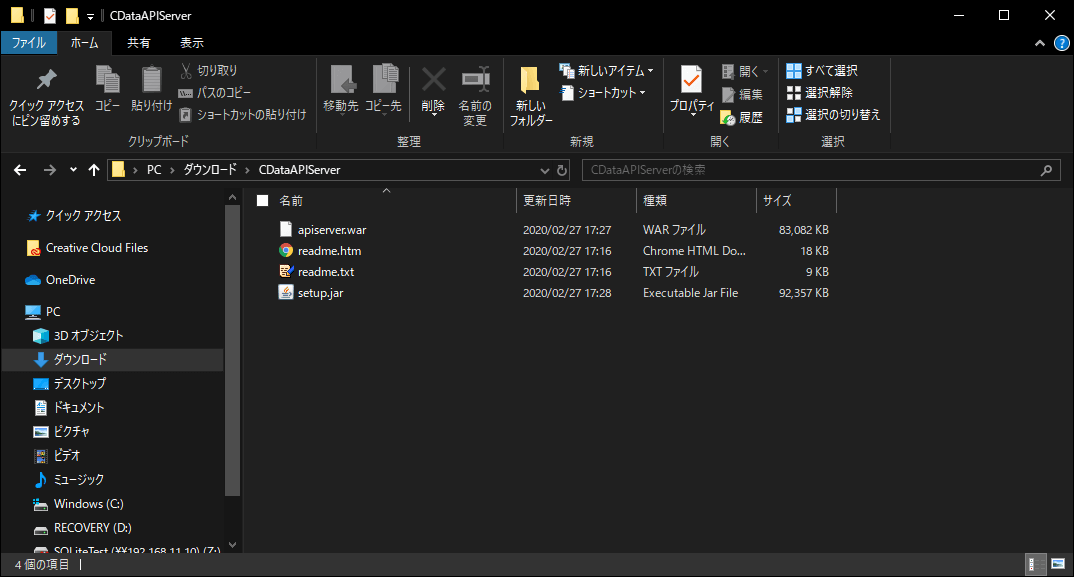 CData API Server を AWS EC2 Amazon Linux2 で構成する