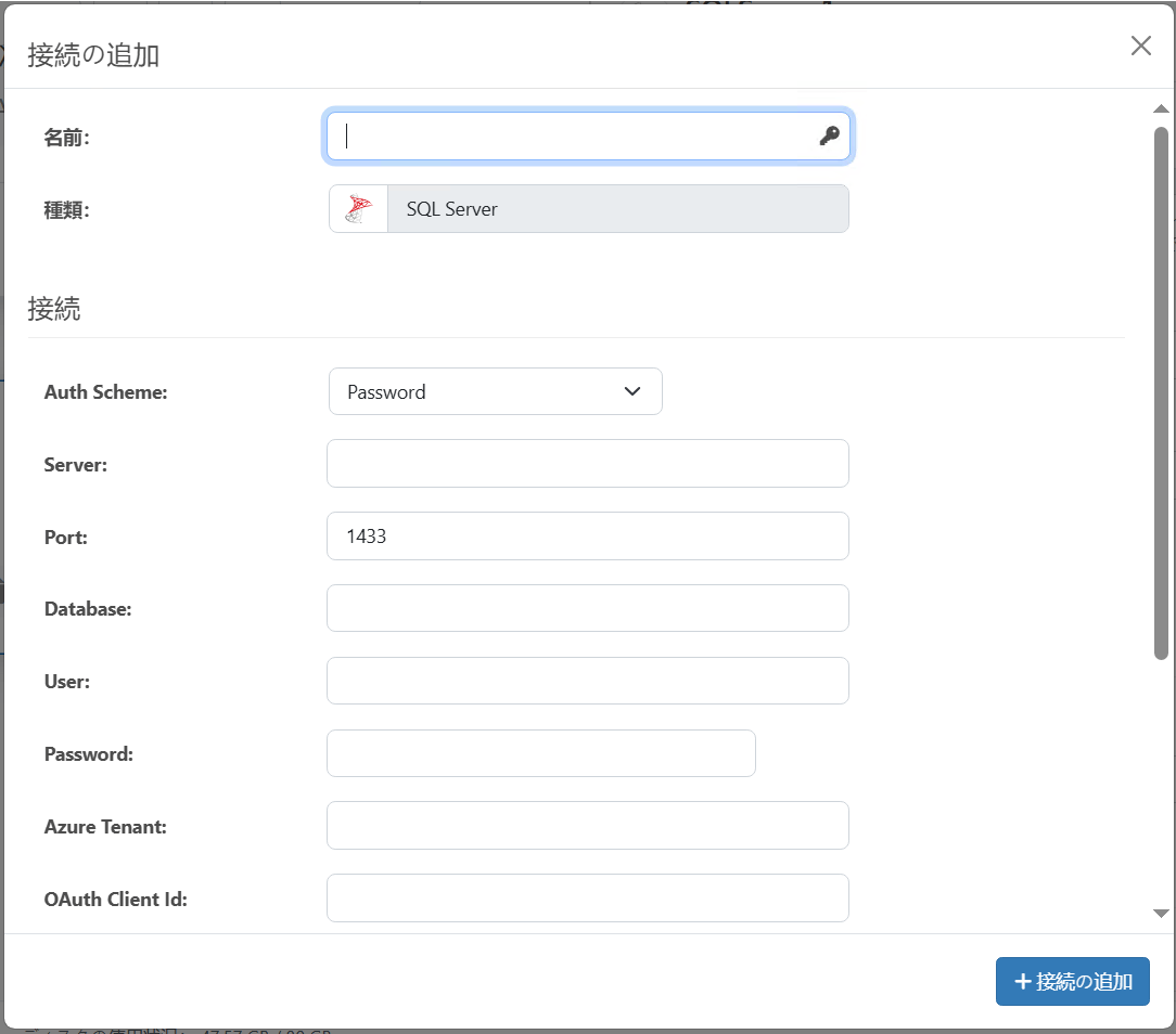 CData Arc を利用してServiceNow とSQLServer を双方向にデータを連携する方法