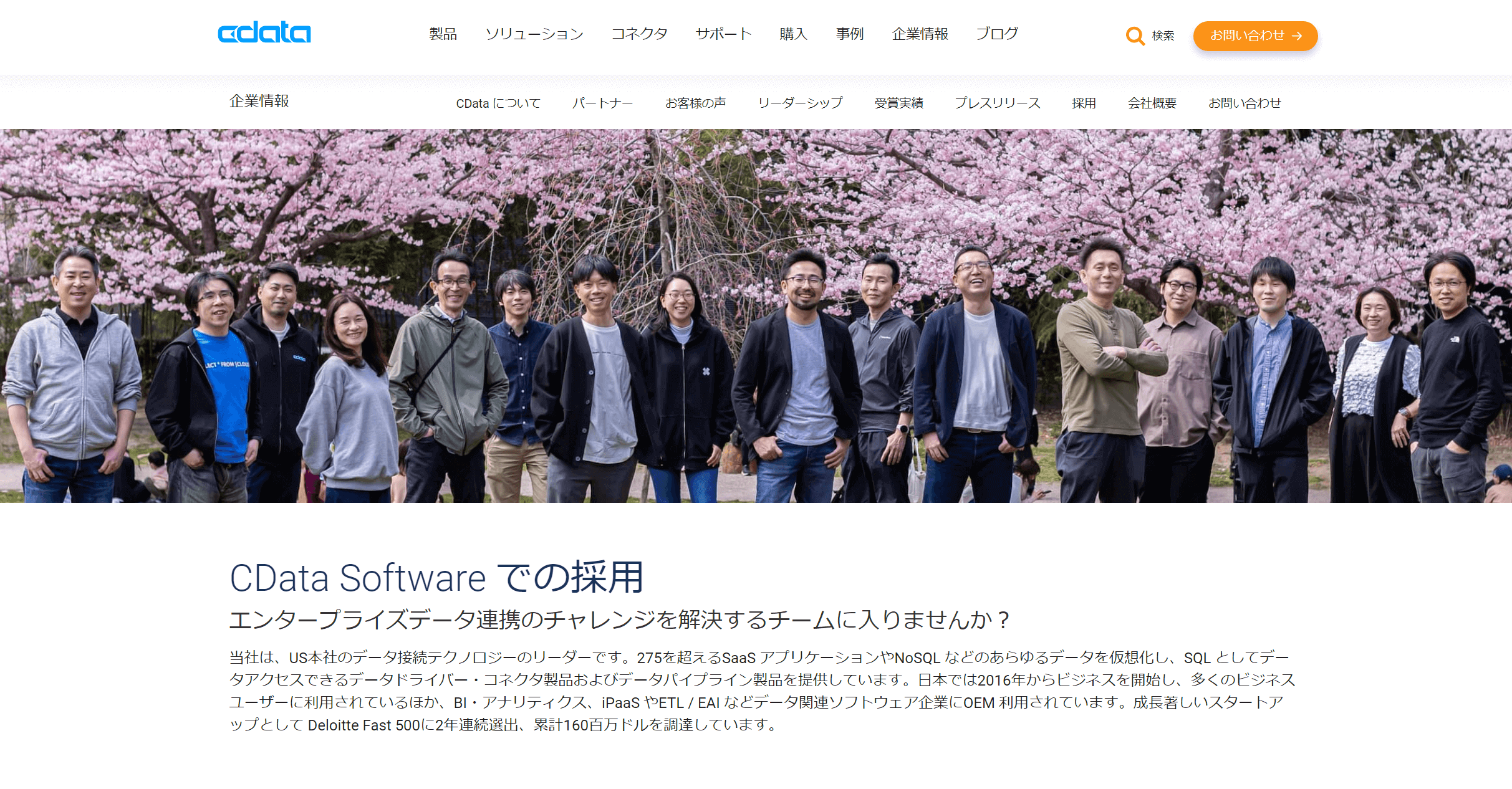 プレスリリースで振り返るCDataの2024年 約560億円資金調達から仮想化ソリューションリリース、ガートナー掲載まで