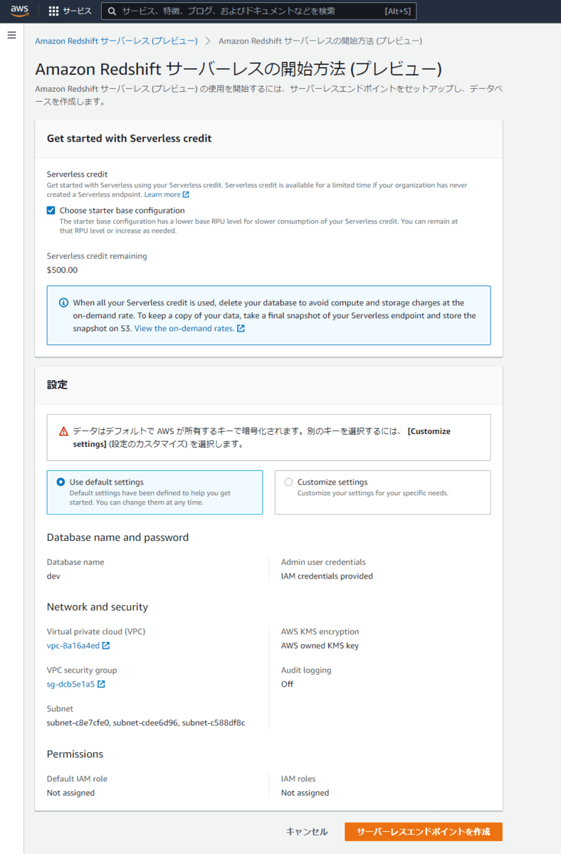 Amazon Redshift Serverless に Salesforce のデータをレプリケーションしてみる：CData Sync