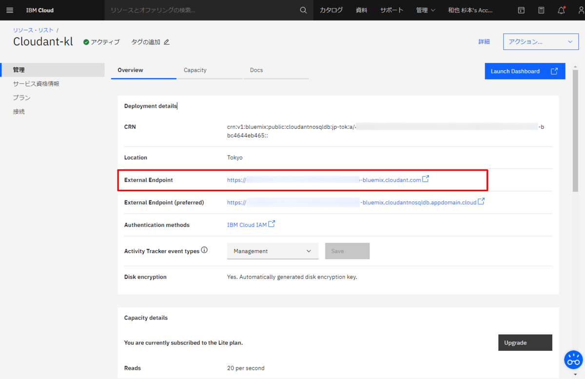 Power BI から IBM Cloud の NoSQL データベース Cloudant に接続する方法
