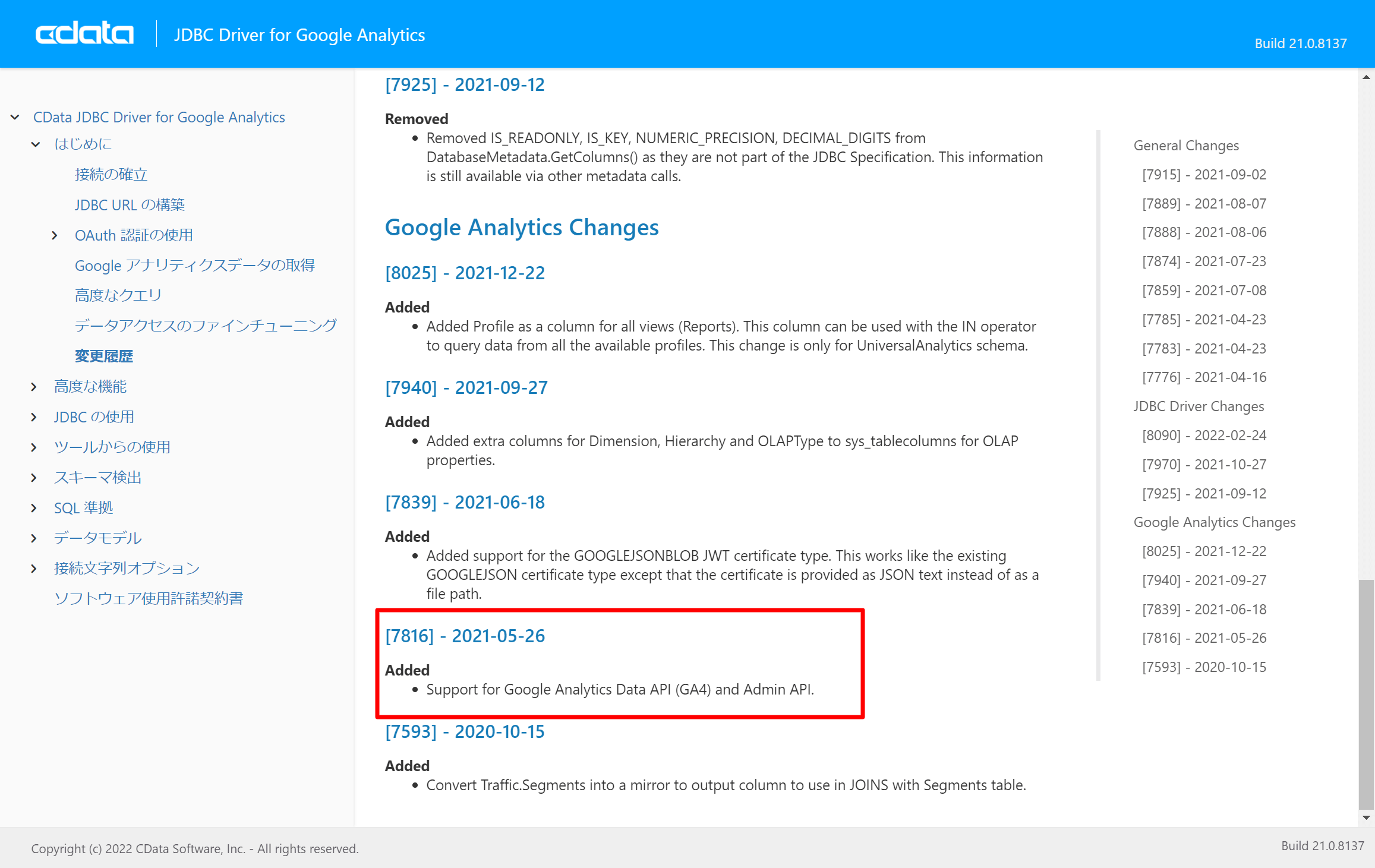Google Analytics GA4 APIの使い方：CData Google Analytics Driver