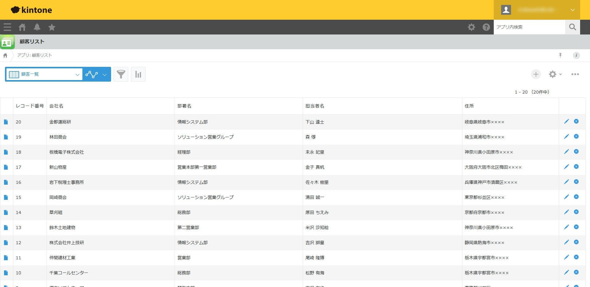 CData Arc でCSV ファイルを出力する方法