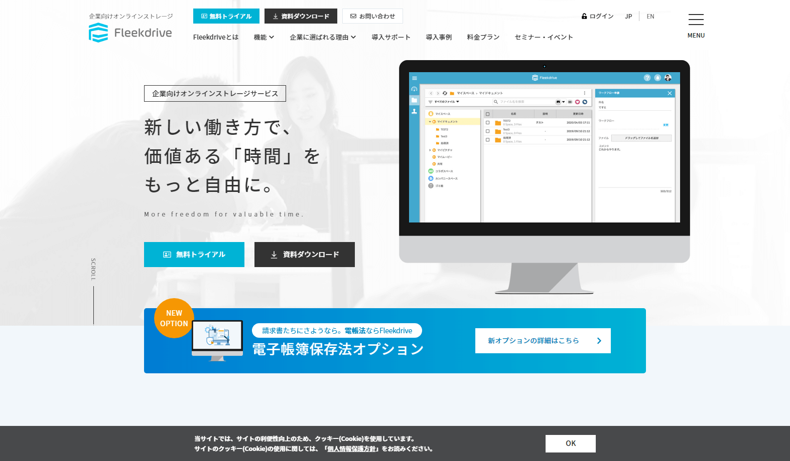電子メールの添付ファイルを自動でFleekdrive にアップロード：CData Arc
