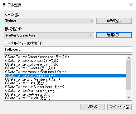 Twitter アカウントのフォロワーを Excel で取得：CData Twitter Excel Add-in