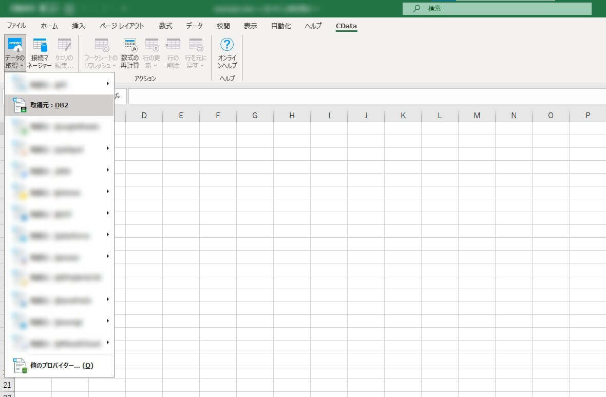 DB2 for IBM i のデータをExcel で一括編集 - Excel Add-In for IBM DB2