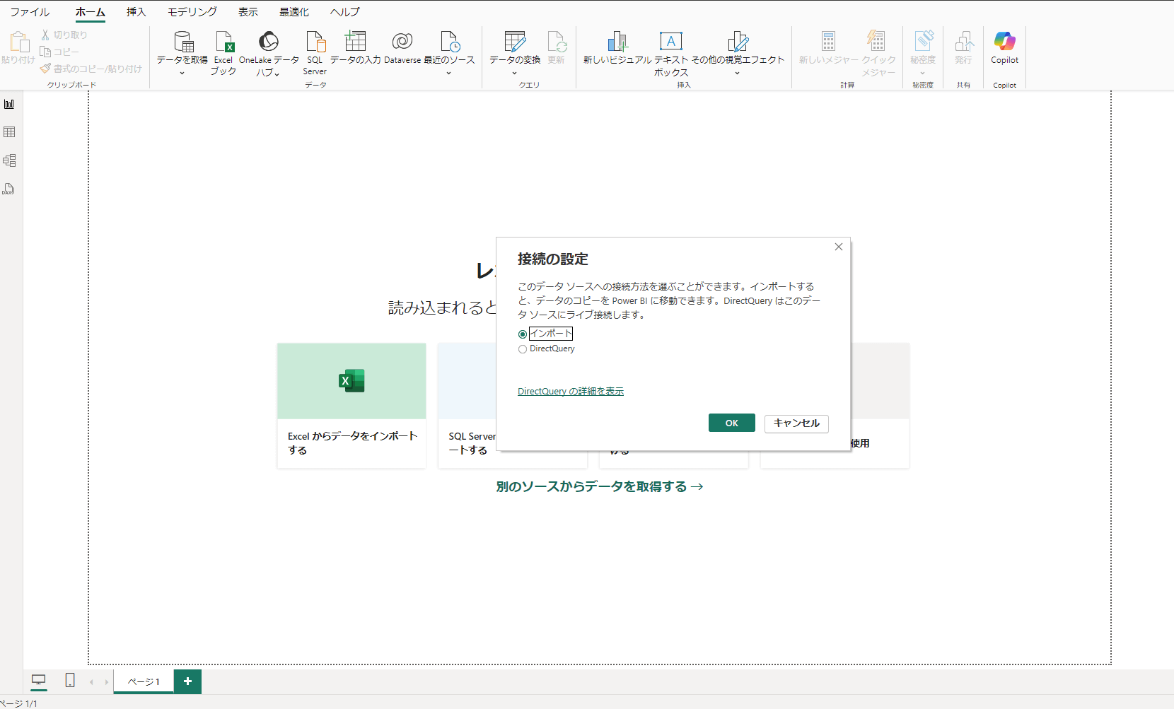 CData Virtuality - Power BI からの利用