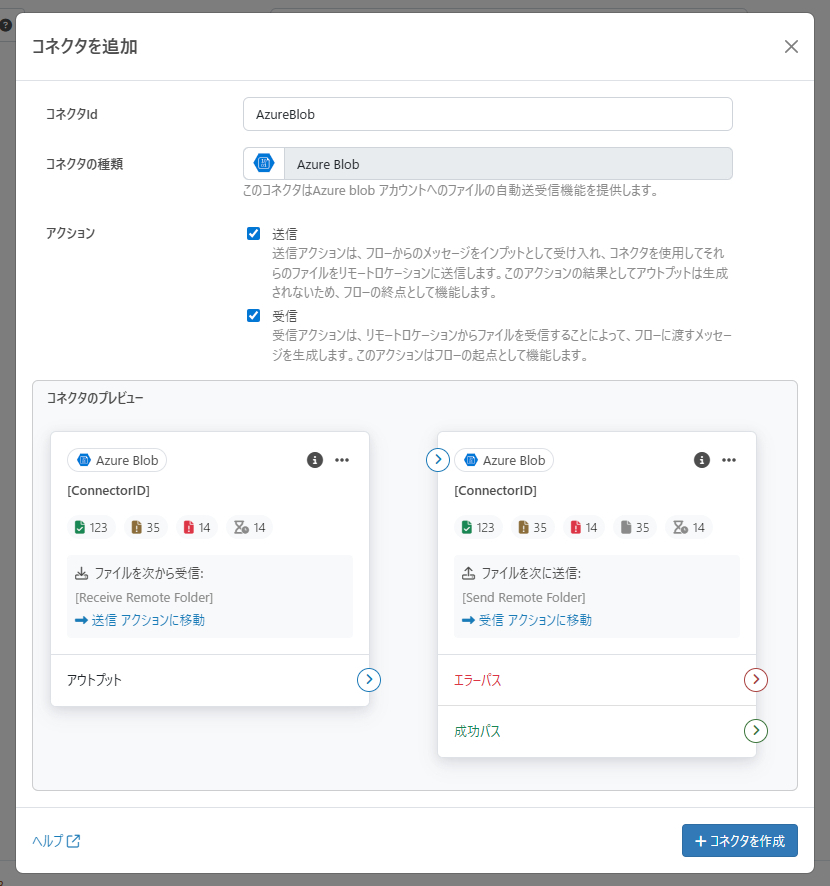 CData Arc 機能紹介 - クラウドストレージプロバイダー連携の自動化