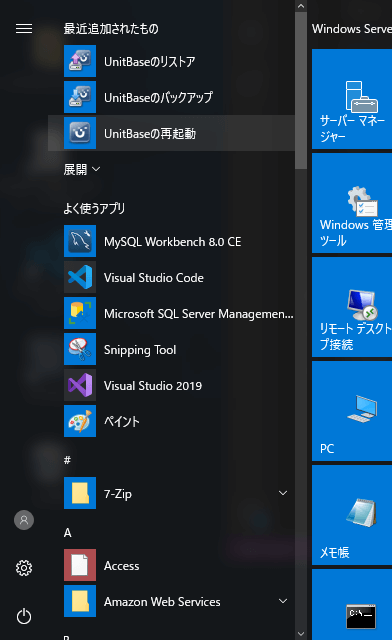 ノンプログラミング Web データベース UnitBase に Salesforce のマスタデータを同期させる方法