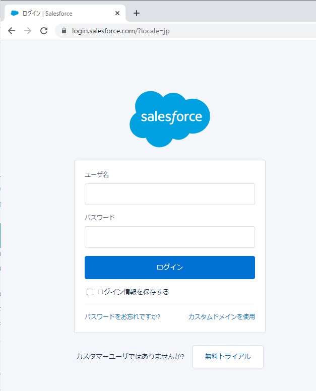 Salesforce で「私のドメイン」を設定した場合の SOAP API の影響について
