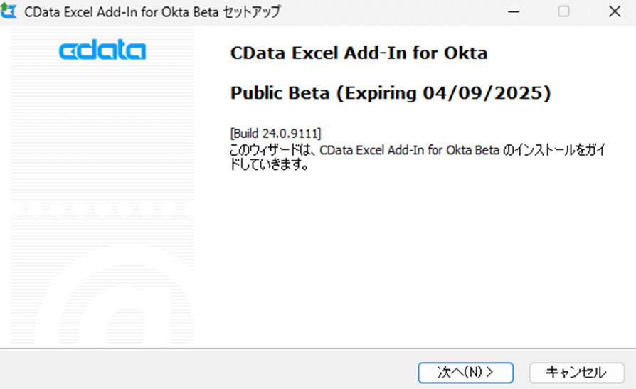 CData Okta Excel Add-Inを使ってOktaのユーザ一覧をExcelに出力する