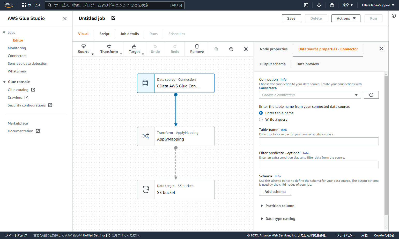 AWS Glue Studio で Salesforceのデータを取得・活用する方法：CData Connect AI
