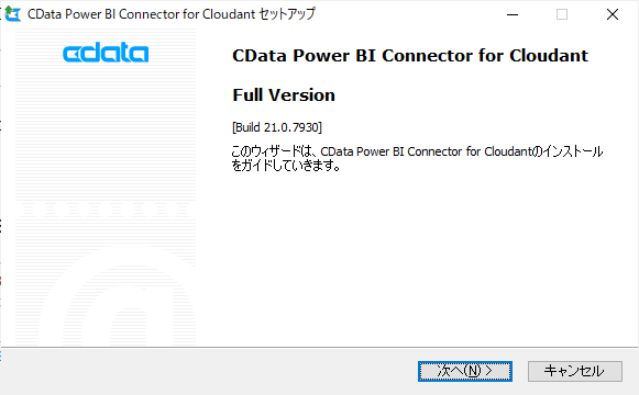 Power BI から IBM Cloud の NoSQL データベース Cloudant に接続する方法