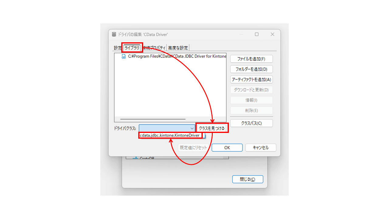DBeaver でCData JDBC Driver を使う方法｜いろんなデータソースに接続してみよう！