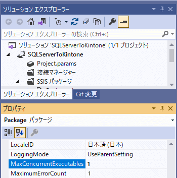 SSIS でSQL Server のテーブルデータをkintone に追加する方法（シンプル編）