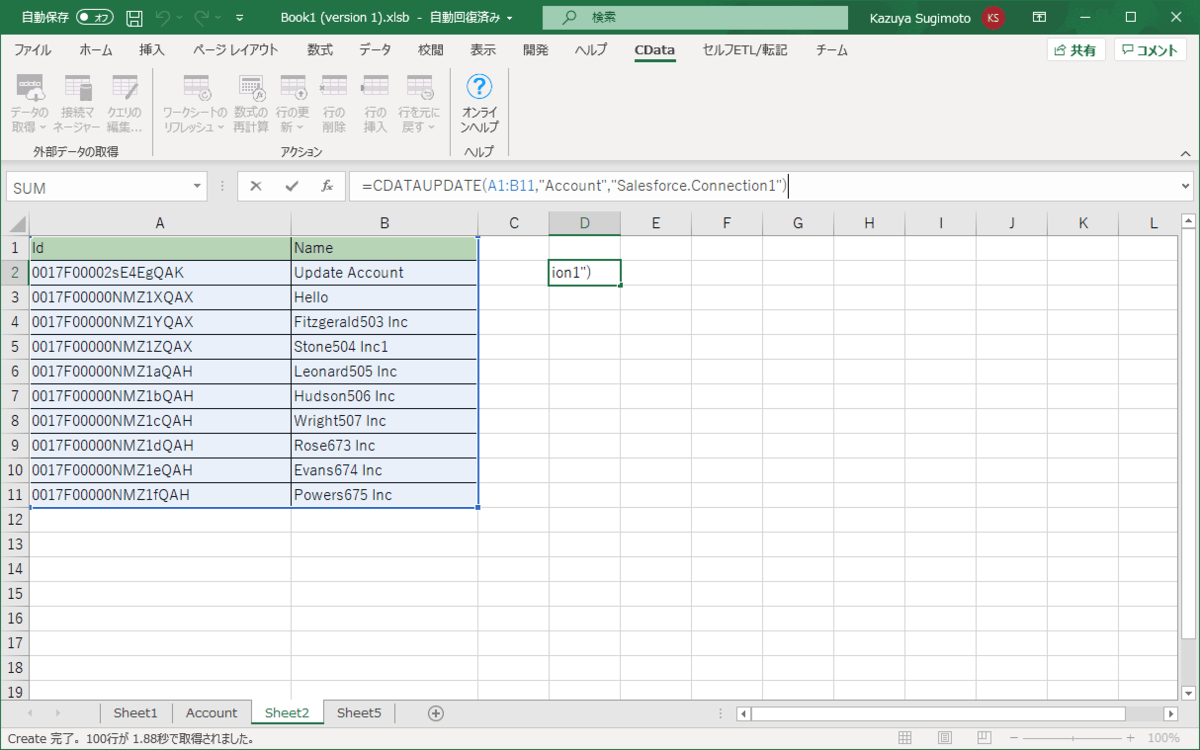 CData Excel Add-in でセルの値を元に動的にデータを更新する方法：CData Excel Formulas