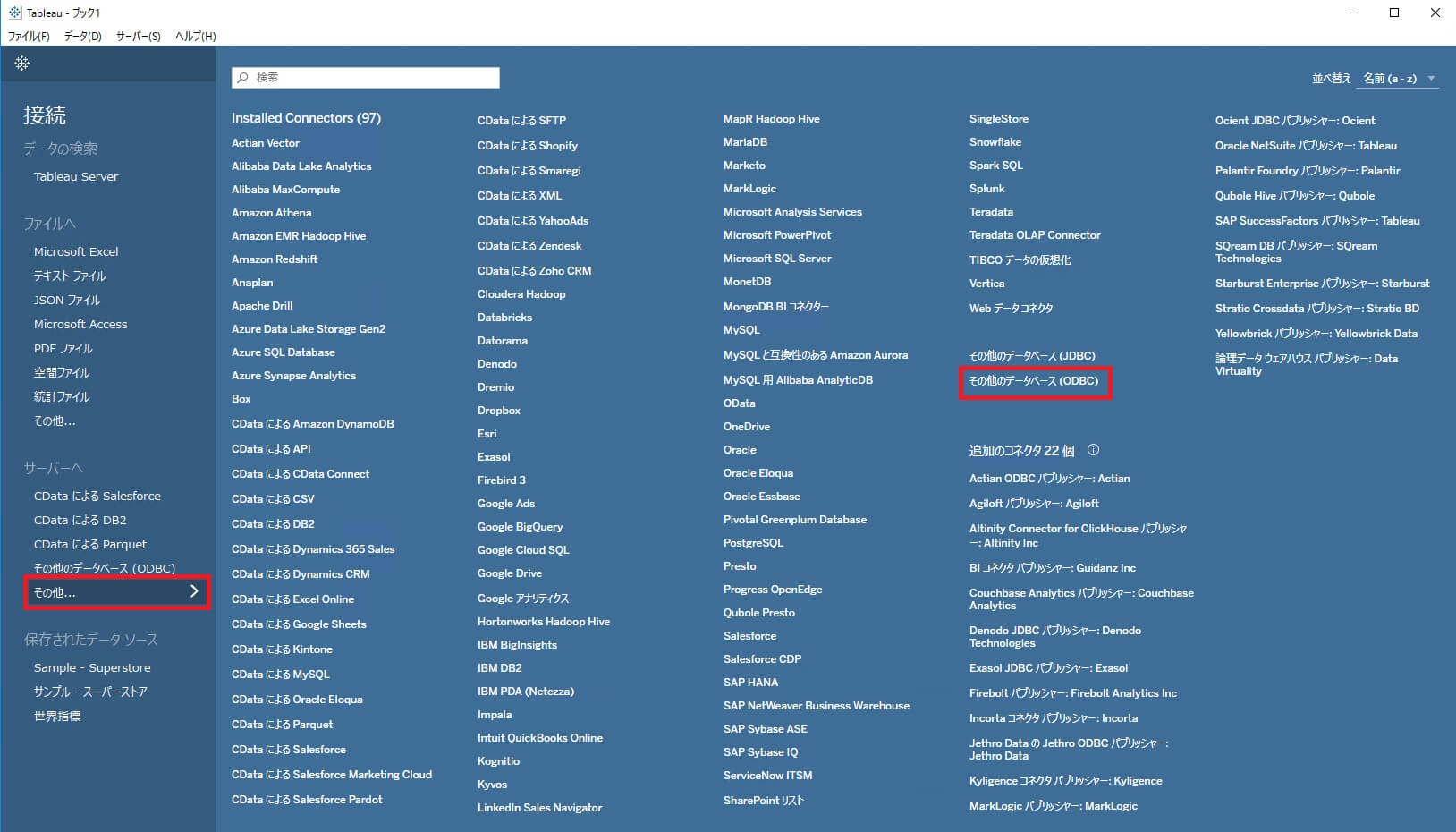 Tableau Bridge を使用してTableau Cloud へAmazon DynamoDB のデータを定期更新する