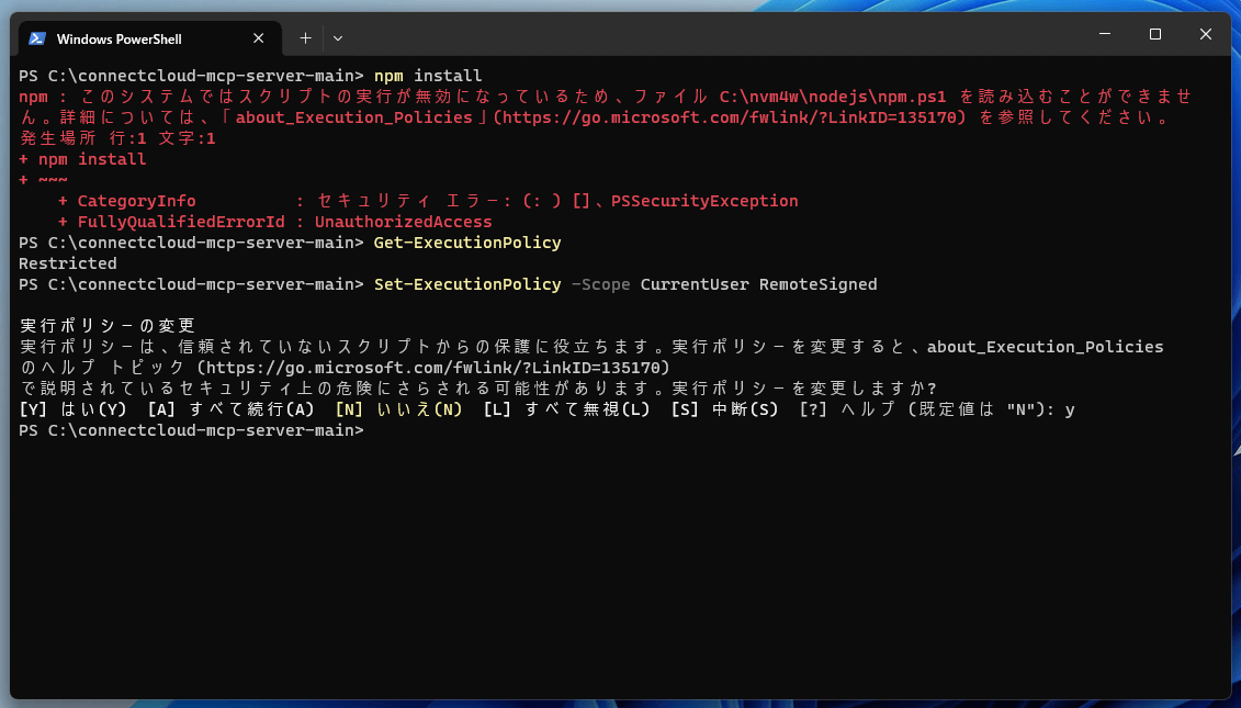 CData Connect Cloud 用 MCP サーバーの概要