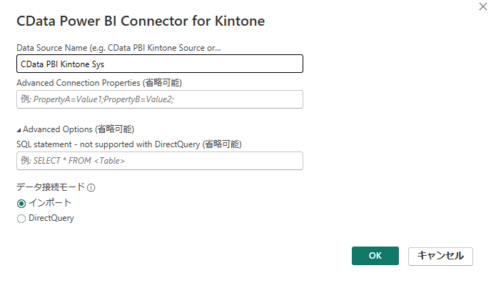 オンプレミスデータゲートウェイを使用して、 kintone データを Power BI Desktop からPower BI Service に自動で定期更新する