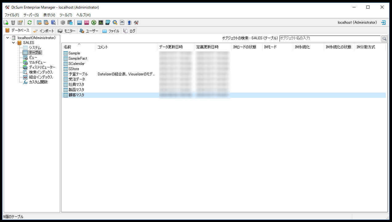 CData Arc でDr.Sum Server と連携する方法（Database コネクタ）