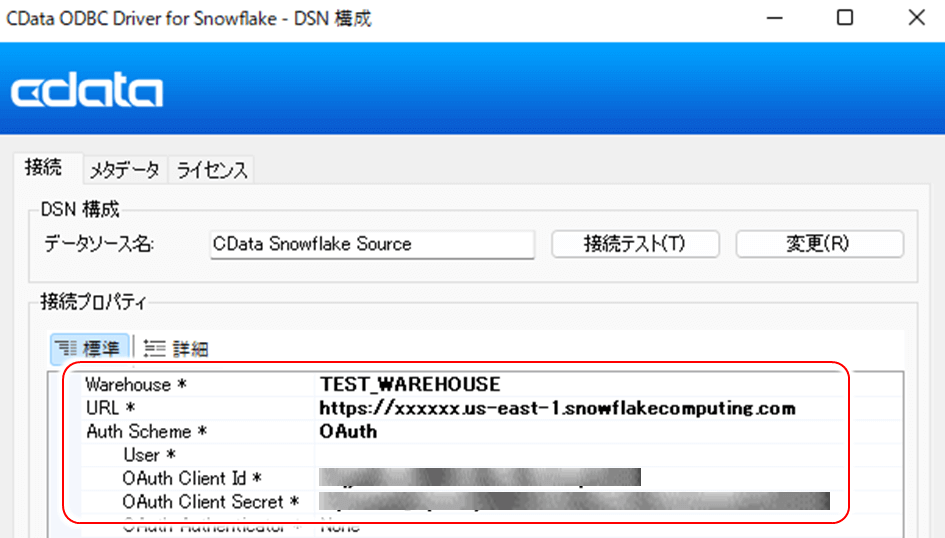CData Snowflake Drivers でOAuth 認証を行う
